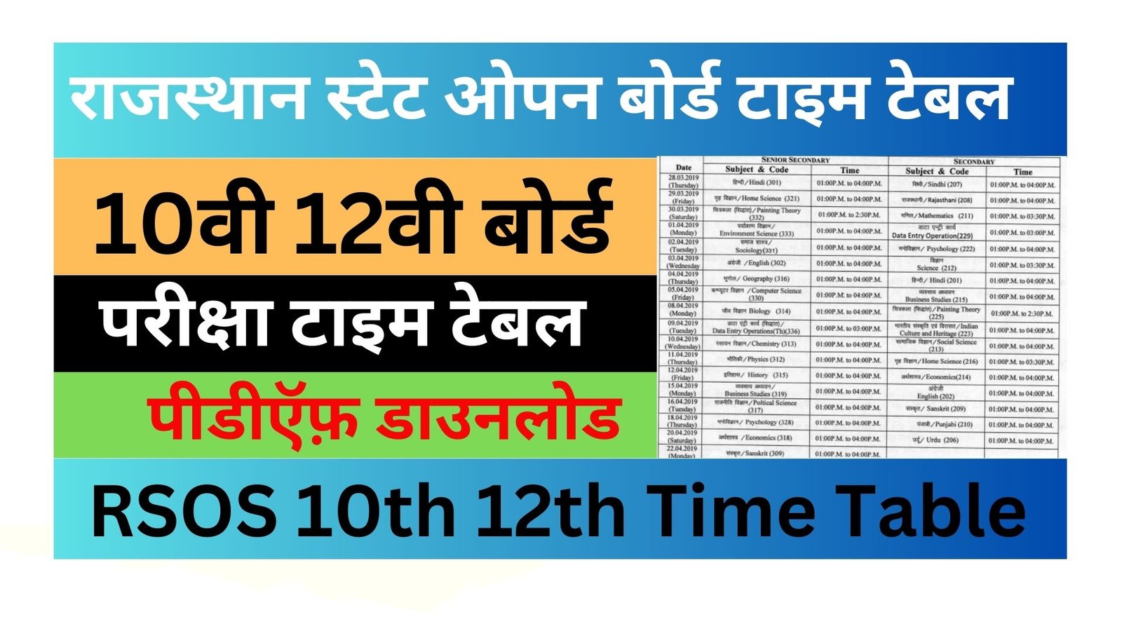 MDSU BA Time Table 2024 BSc BCom Semester Exam Date Sheet PDF MDSU BA Time Table 2024 BSc BCom Semester Exam Date Sheet PDF